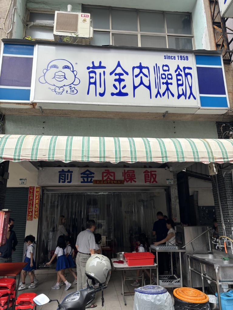 【高雄グルメ】前金肉燥飯：ミシュランビブグルマン選出の絶品肉燥飯を食べてきました | プチ移住@台湾
